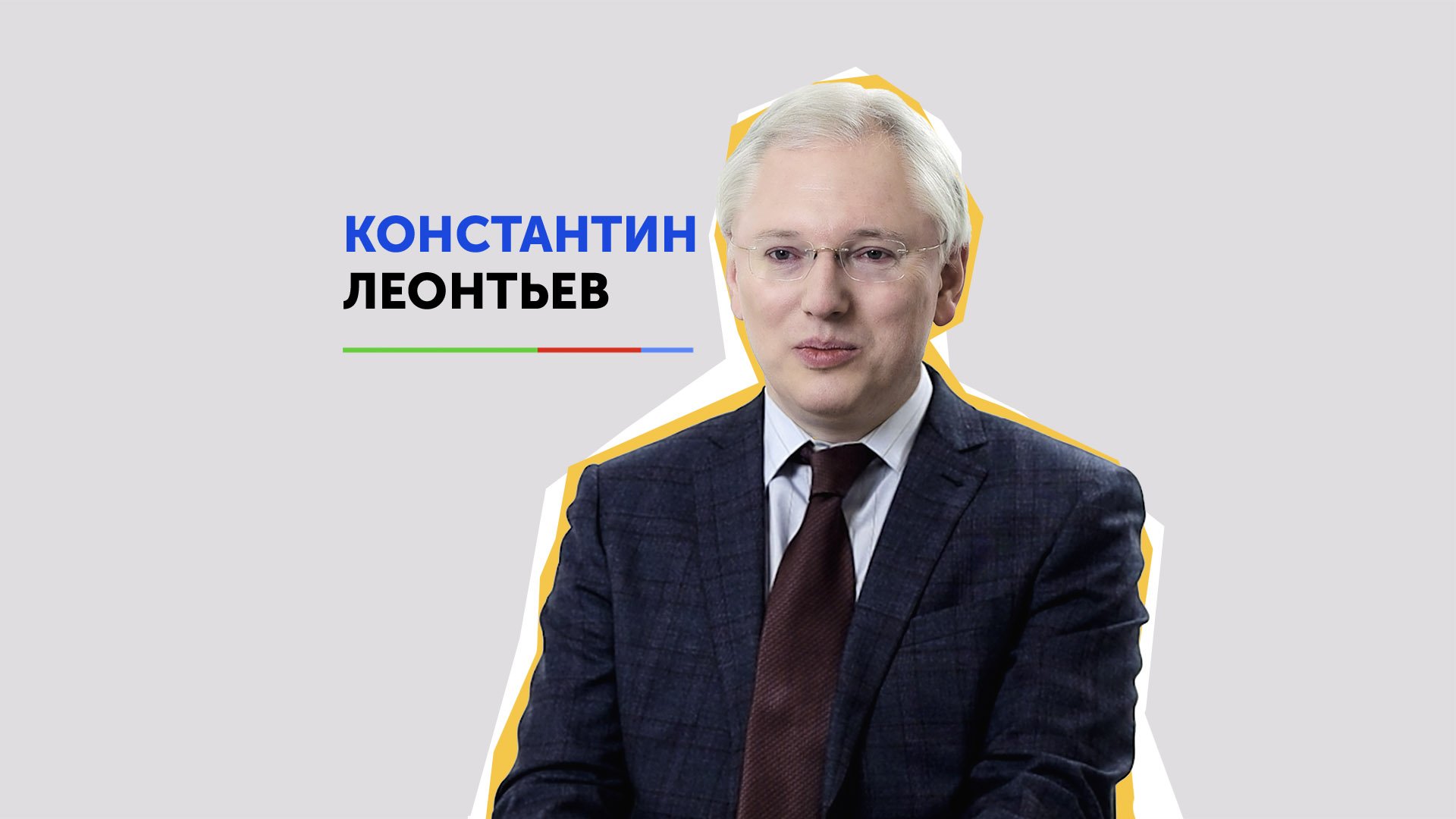 Как оформить авторские права на идею. Константин Леонтьев. n’RIS Академия, Диалоги.