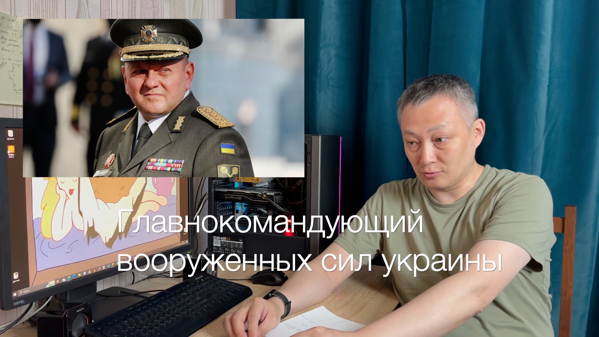 Где Залужный, Стереть Львов с лица земли