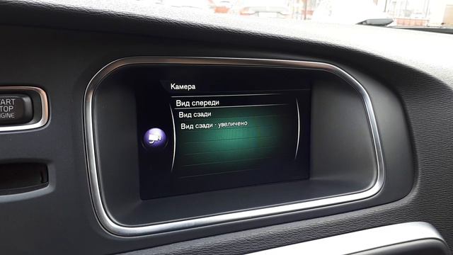 Работа передней и задней камер Volvo V40 Cross Country