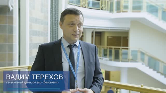 Гендиректор «Химсервис» Терехов В.В. – интервью на конференции «Актуальные вопросы ПКЗ»