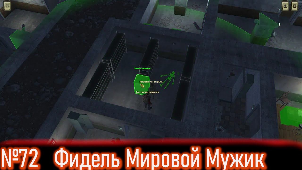 Прохождения на эксперте ATOM RPG - Фидель Мировой Мужик №72