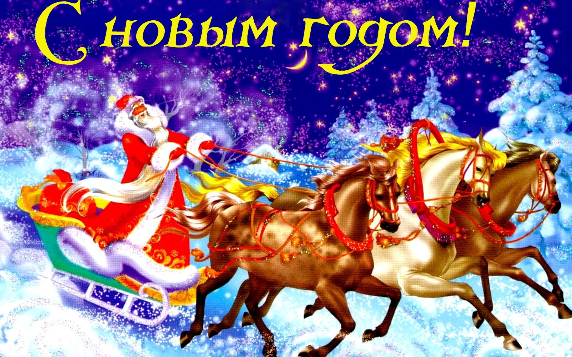 С НОВЫМ 2023 ГОДОМ!!!