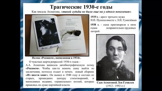 ЮрьеваГорностаеваМакаров=ПМФ12=Ахматова