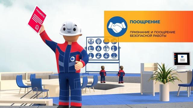 Правило № 12+. Признание и поощрение.