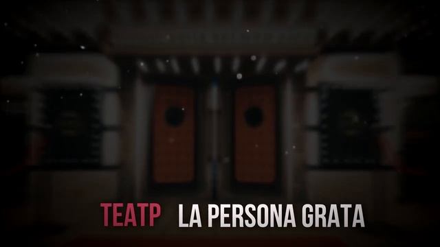 Поздравляю с премьерой!