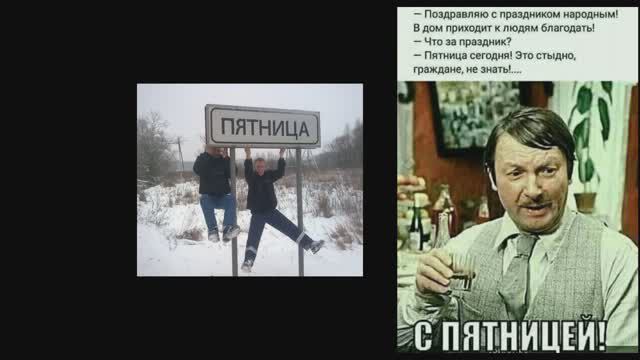 Веселая электричка Пятница!
Хмурая электричка Понедельник!