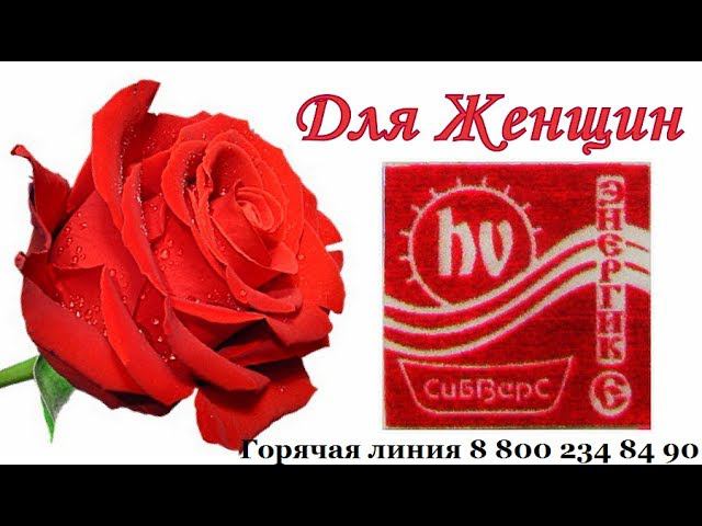 ЭНЕРГИК-Е - корректор биополя Для женщин.