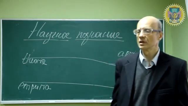Научное познание, специфика и структура_3 часть