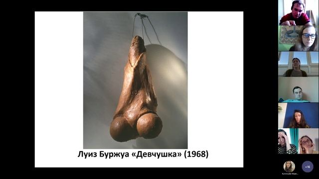 2022.05.31 Психоанализ художественного творчества. Беркутова В.В.