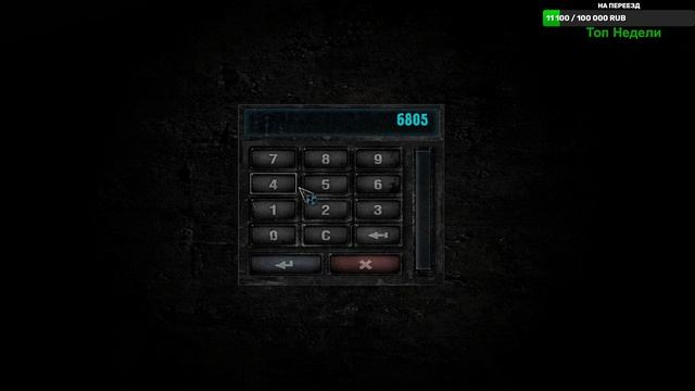 сталкер Хабар Пантеры пароль от тайника в основании несущего винта