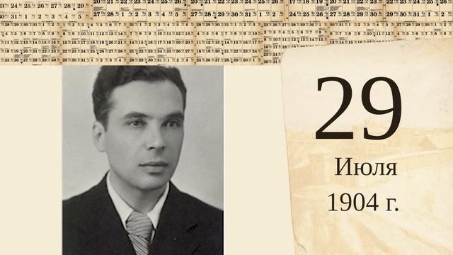 Томский календарь: Дмитрий Иваненко