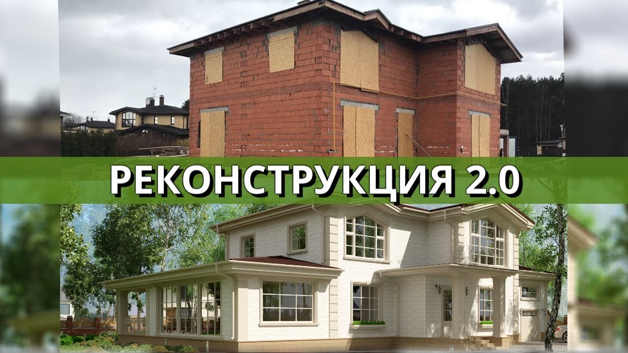 Реконструкция коттеджа 2.0.  Основание под клинкерную плитку.