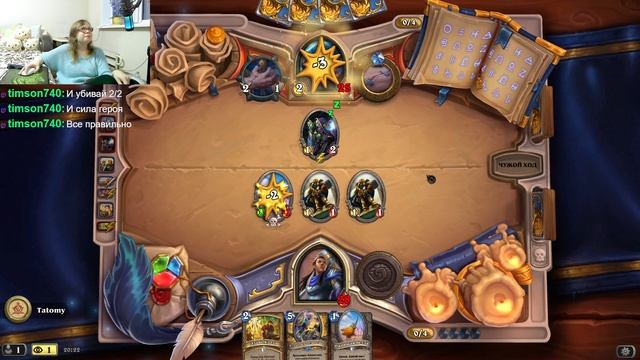Учимся играть в Hearthstone (27.07.2022)