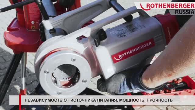 Аккумуляторный резьбонарезной клупп SUPERTRONIC 2000 E