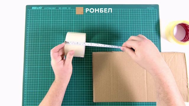 Широкий скотч