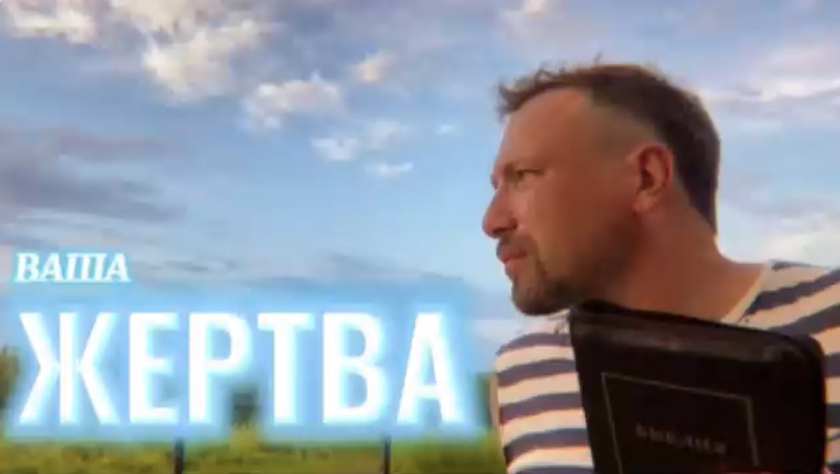 ВАША ЖЕРТВА. (Библия. Перезагрузка XXI.) БОЖИЙ ГЛАС.