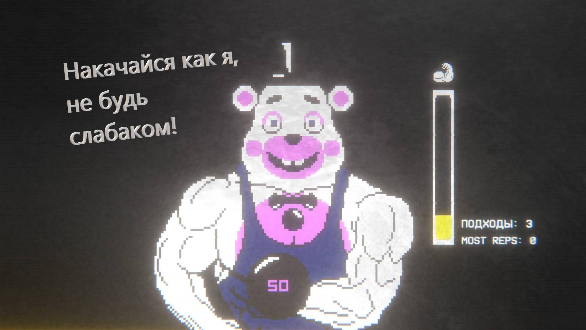 Five Nights at Freddy's: Into the Pit - ПЕРЕХОДЫ ВО ВРЕМЕНОЙ ПЕТЛИ ВО ФНАФЕ!!!