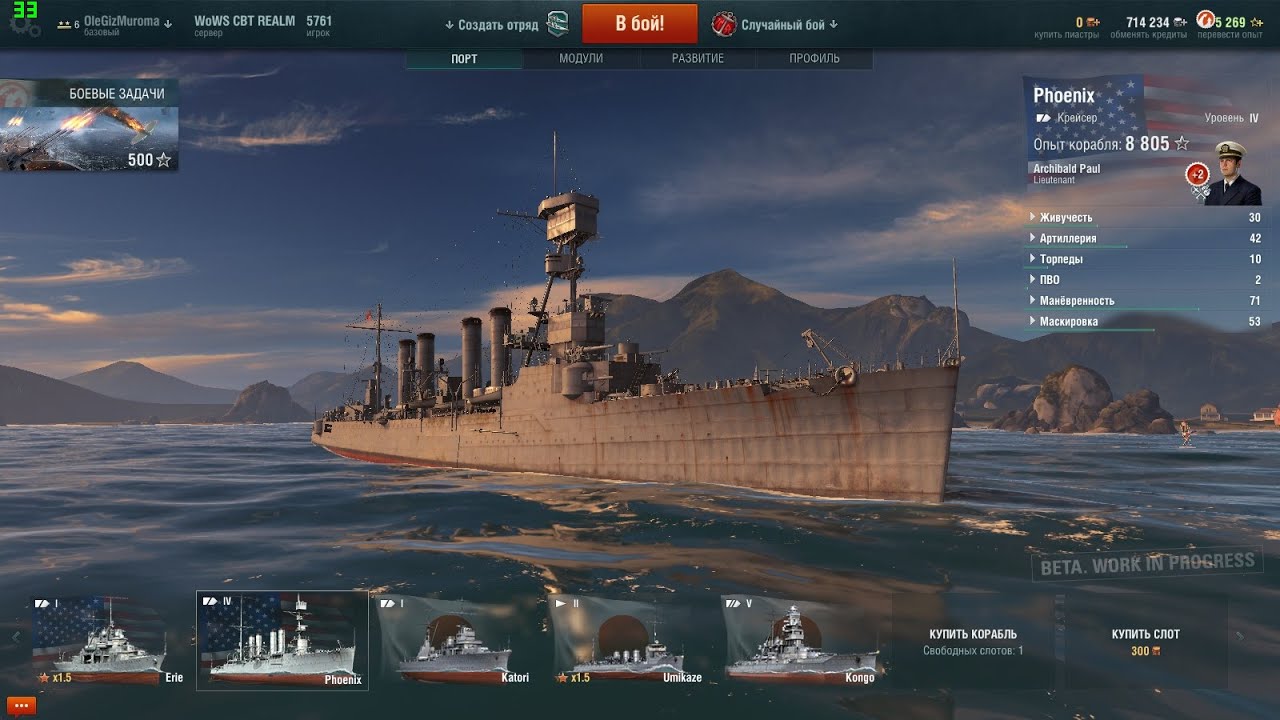 World of Warships_ ЗБТ. Крейсер Phoenix. Шикарный бой