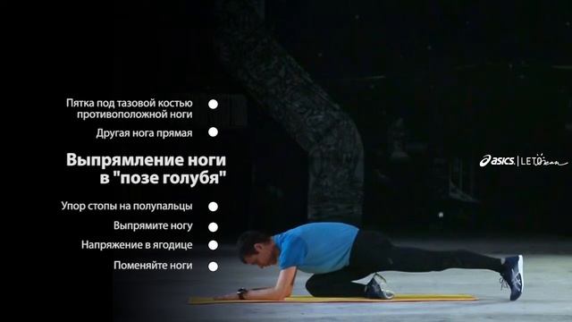 Выпрямление ноги в позе голубя