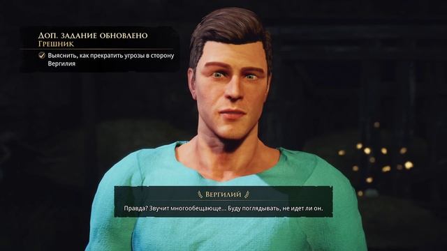 The Forgotten City Прохождение на концовцу #4 (1/3)