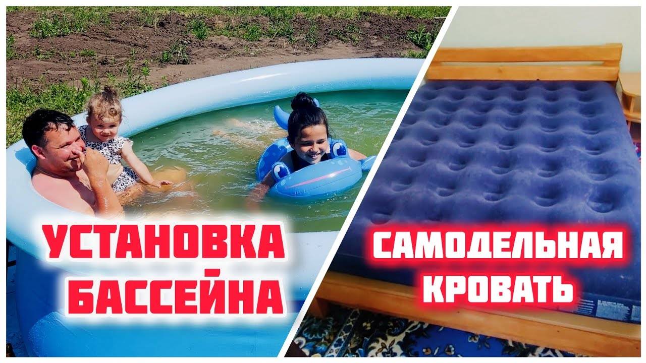 №50! 🔥БАССЕЙН, КРОВАТЬ СВОИМИ РУКАМИ И МНОГОЕ ДРУГОЕ НА ДАЧЕ! ЮБИЛЕЙНЫЙ 50-Й ВЫПУСК!