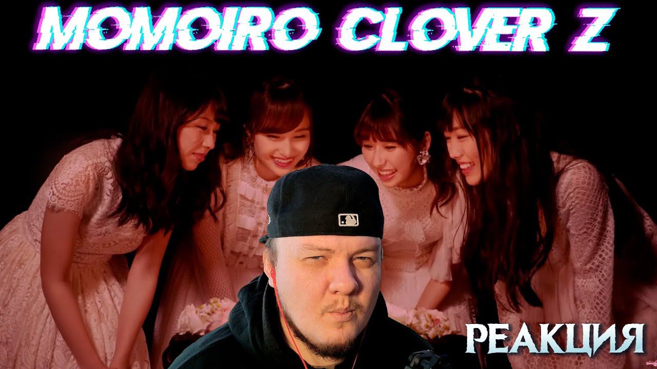 Странная реакция на Momoiro Clover Z