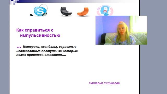 Как справиться со своей импульсивностью