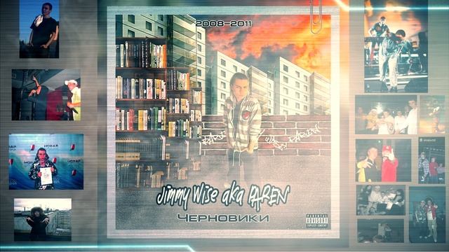 Jimmy Wise aka PAREN' - Style (Войско 51)(2010 год)