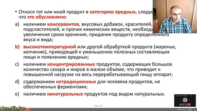 Раздел 16 Питание при повышенных нагрузках