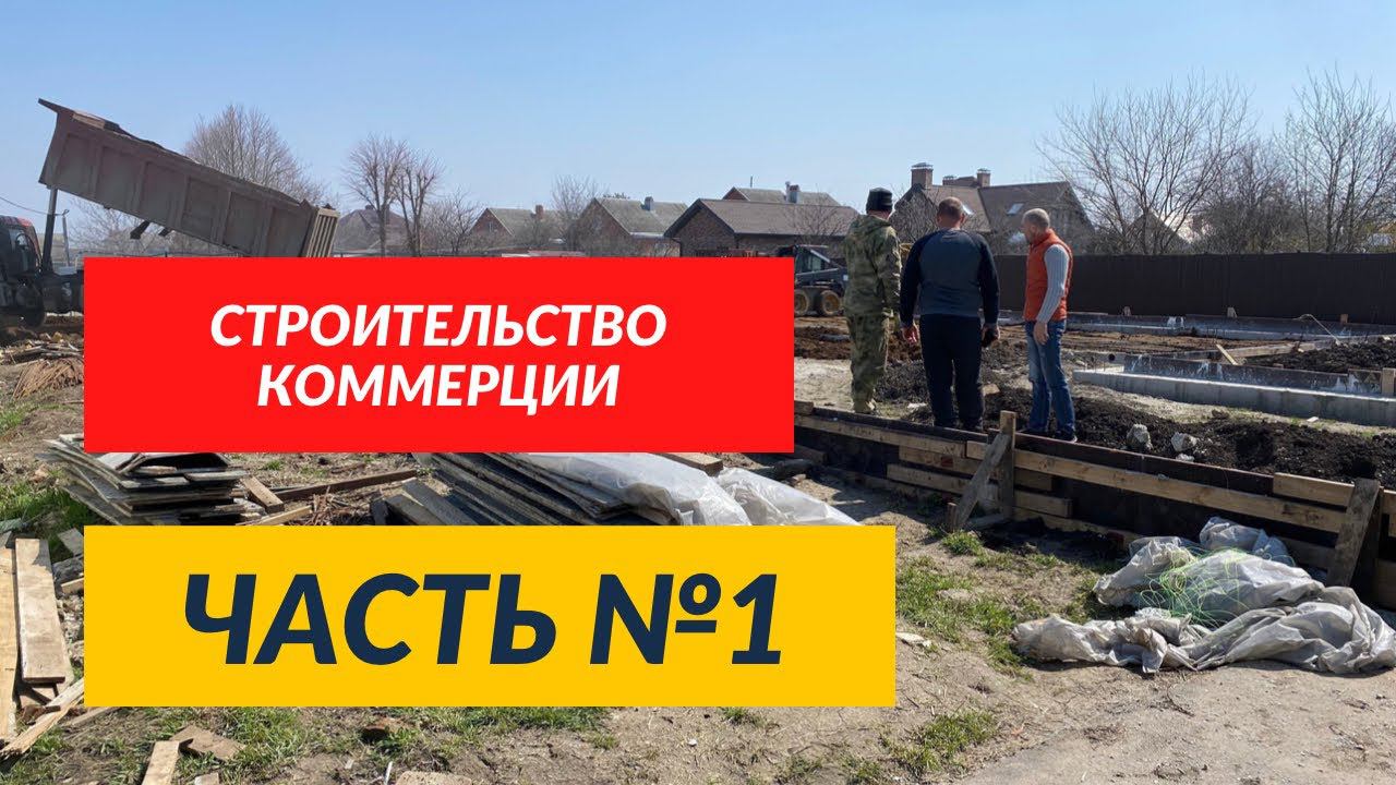 Строительство коммерческих помещений! Строительство здания!Панорамное остекление