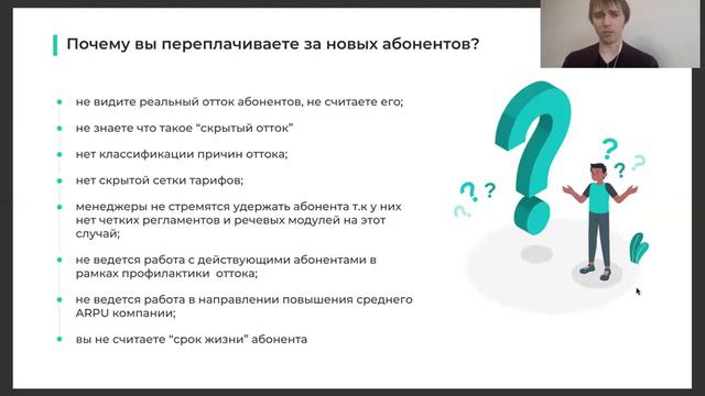 Почему удержание клиента дешевле привлечение _ Умный понедельник #87