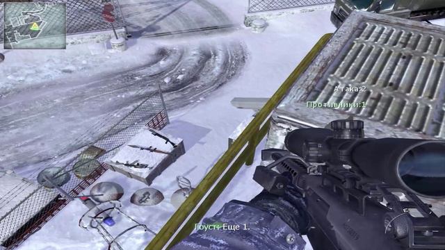 COD MW2 co-op. Снайпер-класс