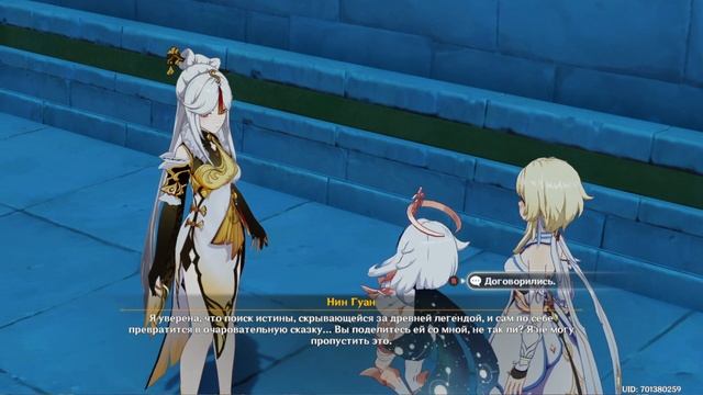 Genshin Impact: Праздник морских фонарей - часть 1