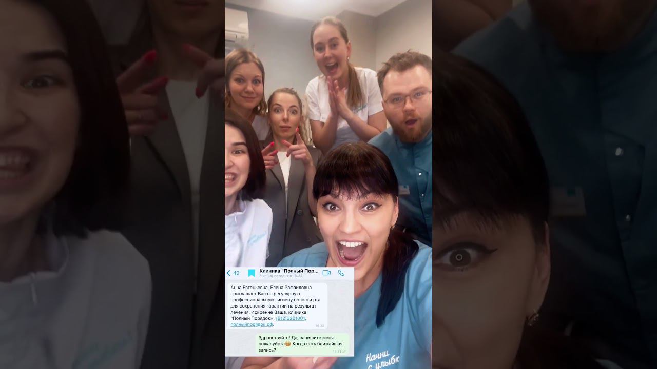 Когда отправляем пациенту напоминание о плановой профгигиене ;))