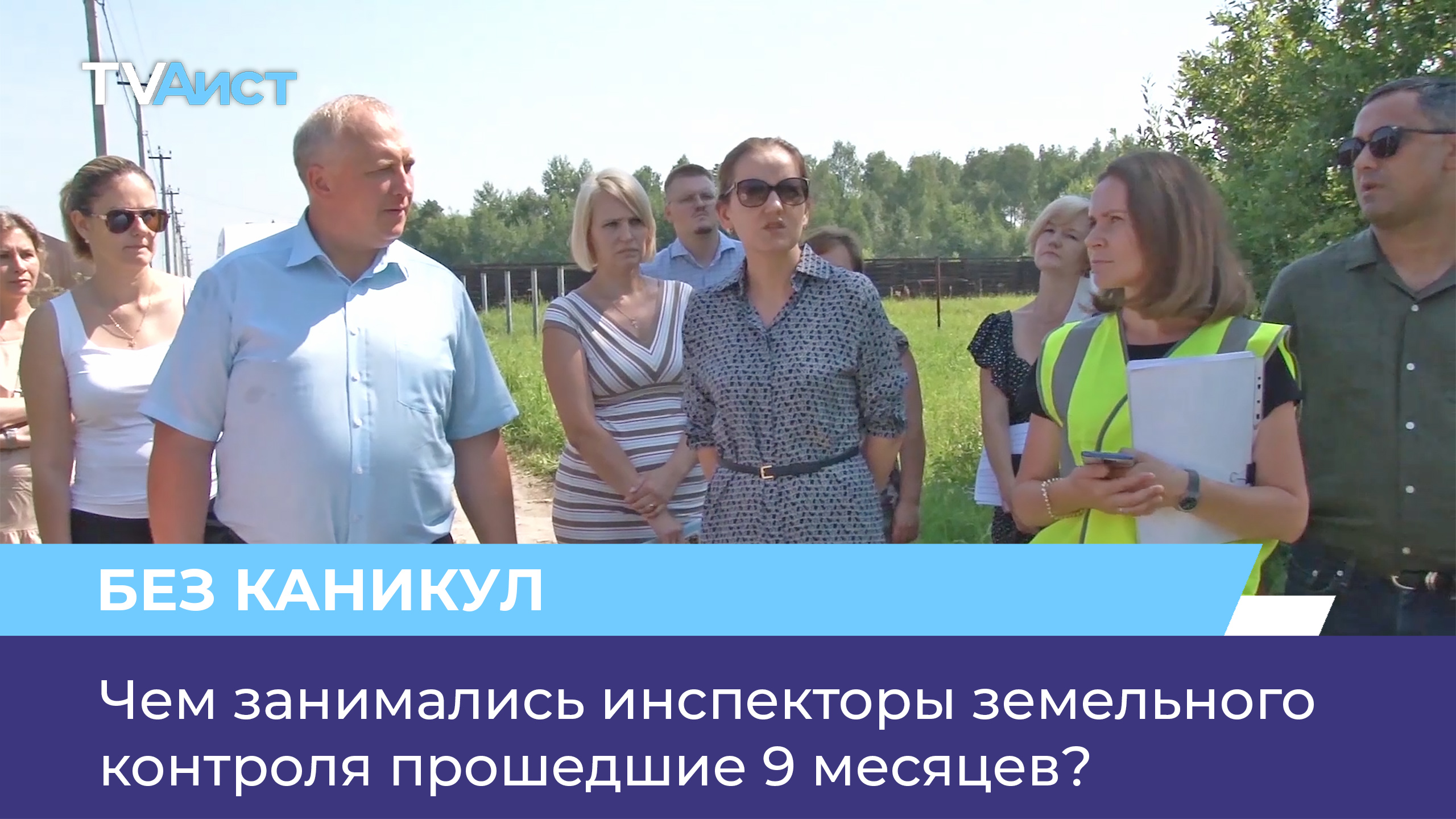 Чем занимались инспекторы земельного контроля прошедшие 9 месяцев?