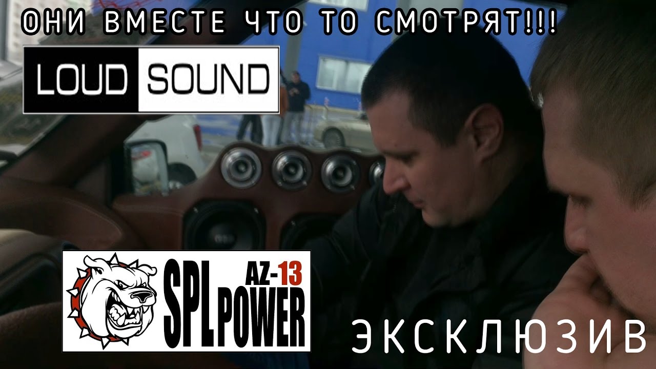 LOUD SOUND by SHEVROLET TAHOE SPL MONSTER AZ-13 SPL POWER вид с другой камеры. 2017г