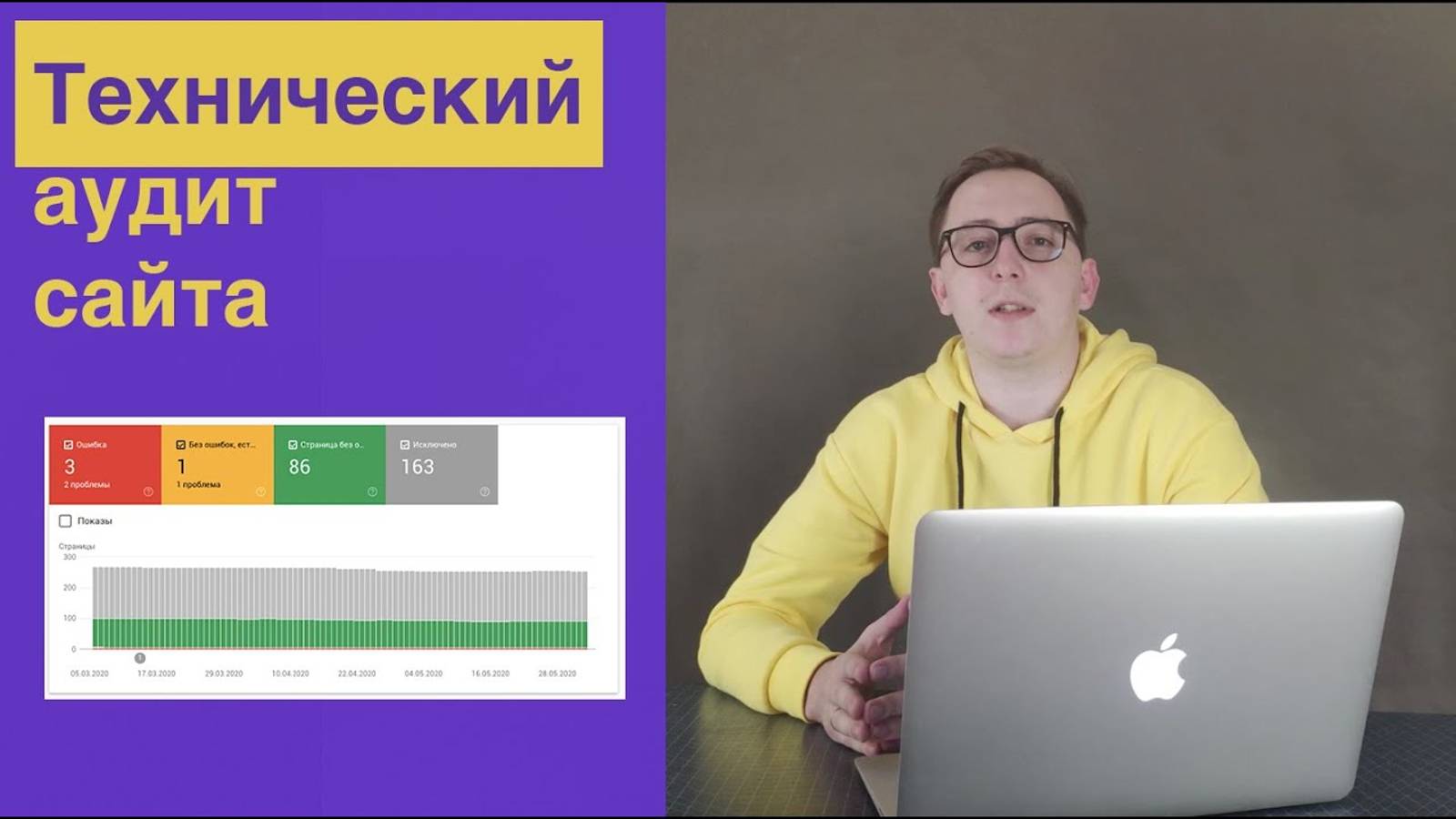 Технический аудит сайта - анализируем технические показатели сайта правильно (полное руководство)