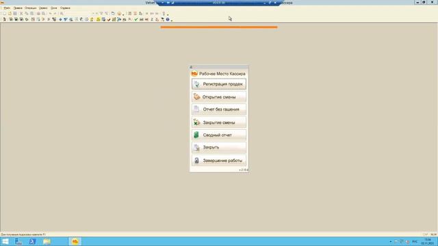 Закрытие смены в 1С