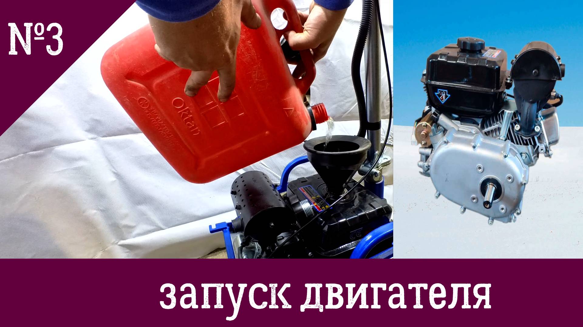 запуск двигателя Lifan GS212E