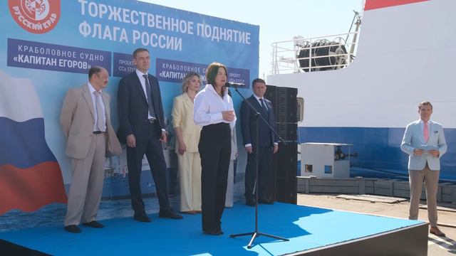 Поднятие флага на судах Капитан Манжолин и Капитан Егоров
