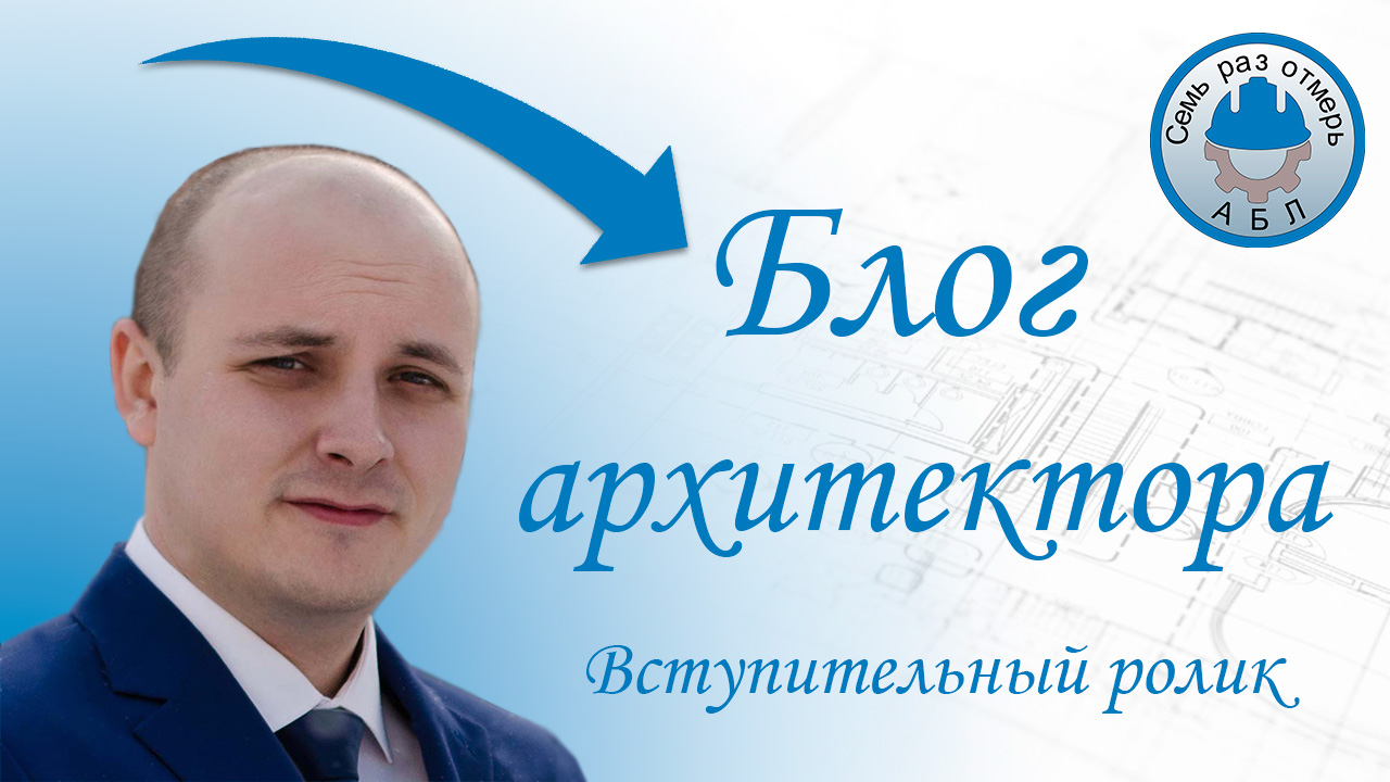 Вступительное видео