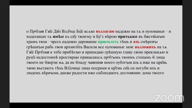 Гиппиус А. А., Лащук С. А. Молитва Василия Калики на вратах 1336 г.