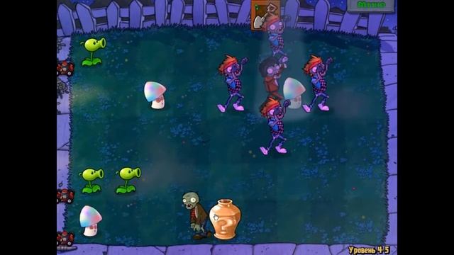 Прохождение игры растение против зомби часть 12