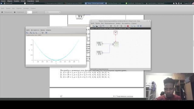 Упражнение. Выполнение