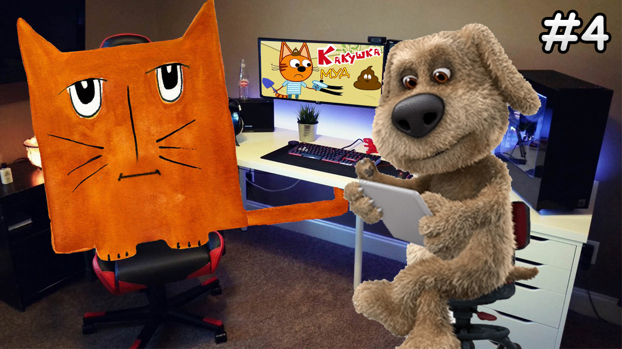 Взял интервью у Говорящего Бена #4