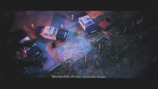 Alan Wake Эпизод 4 Правда 2 серия.mp4