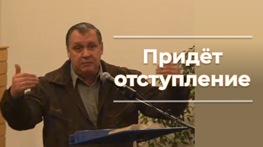 VAS-442 Придёт отступление.mp4