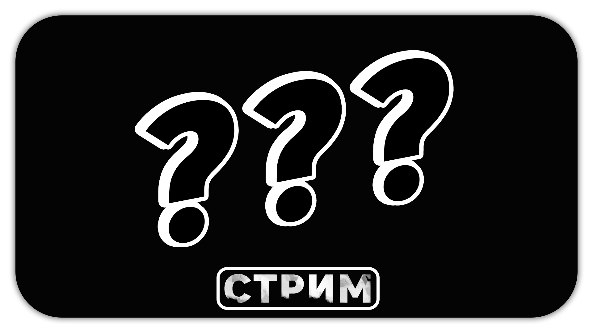 СТРИМ КОСЯК - Grand Theft Auto: San Andreas #1 - Прохождение