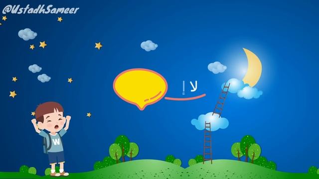 Мультфильм-Зикр перед сном для детей-Muslim Lullabies - La ilaha illa Allah _ Bedtime Dhikr For Kids