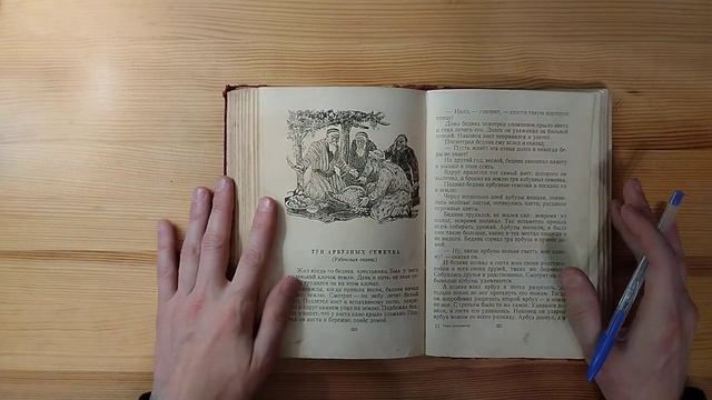 "Гора самоцветов" - лучший сборник сказок народов СССР